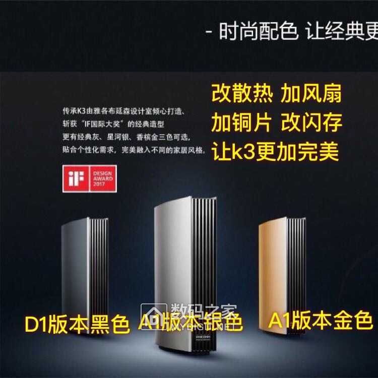 出售斐讯k2 k2p k3 k3c路由器 k3硬改 - 数码交易区 数码之家