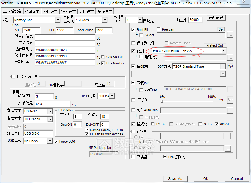SM3268一直有卡几M几十M固定报红求科普 - U盘存储技术 数码之家