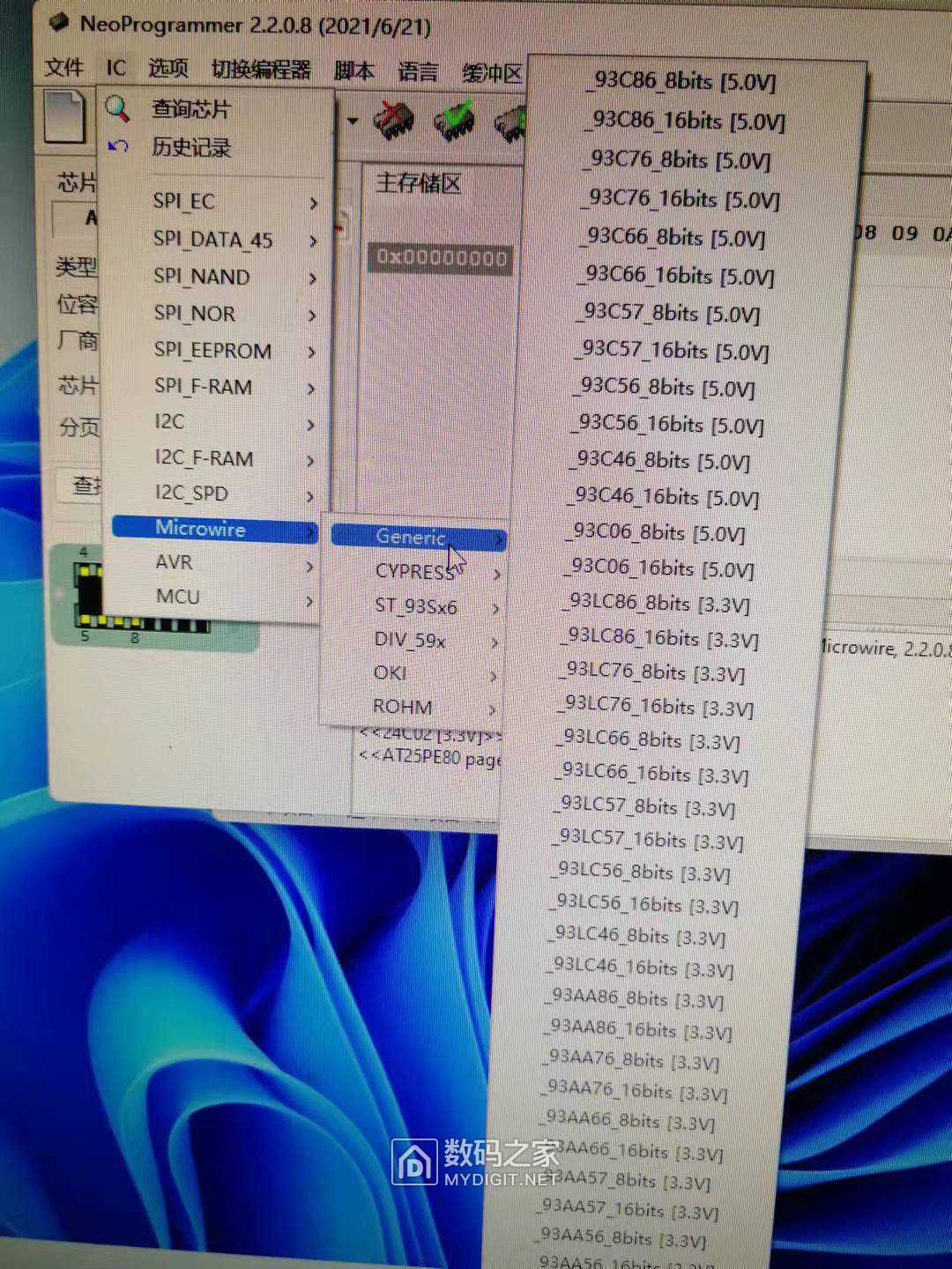 与CH341编程器配套的又一软件NeoProgrammer 2.2.0.8最新版 - 我爱单片机 数码之家