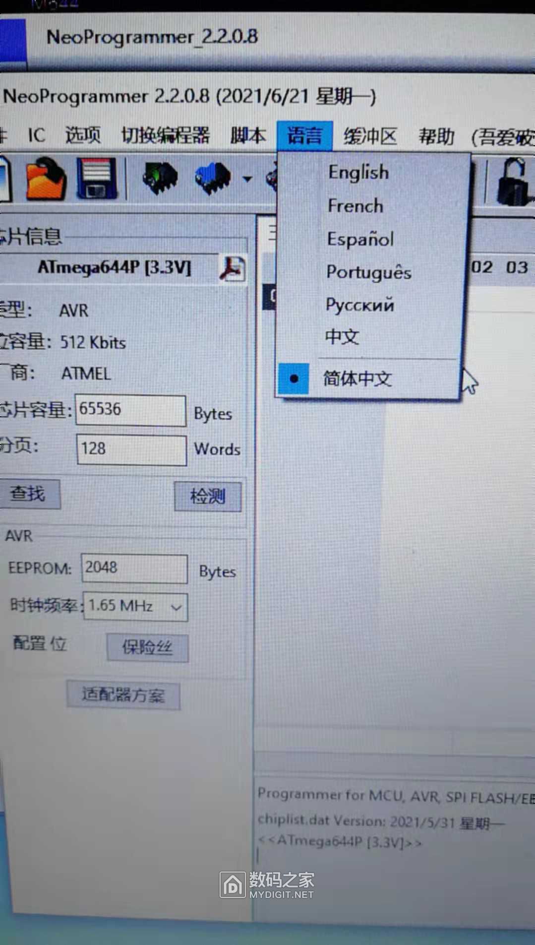 与CH341编程器配套的又一软件NeoProgrammer 2.2.0.8最新版 - 我爱单片机 数码之家