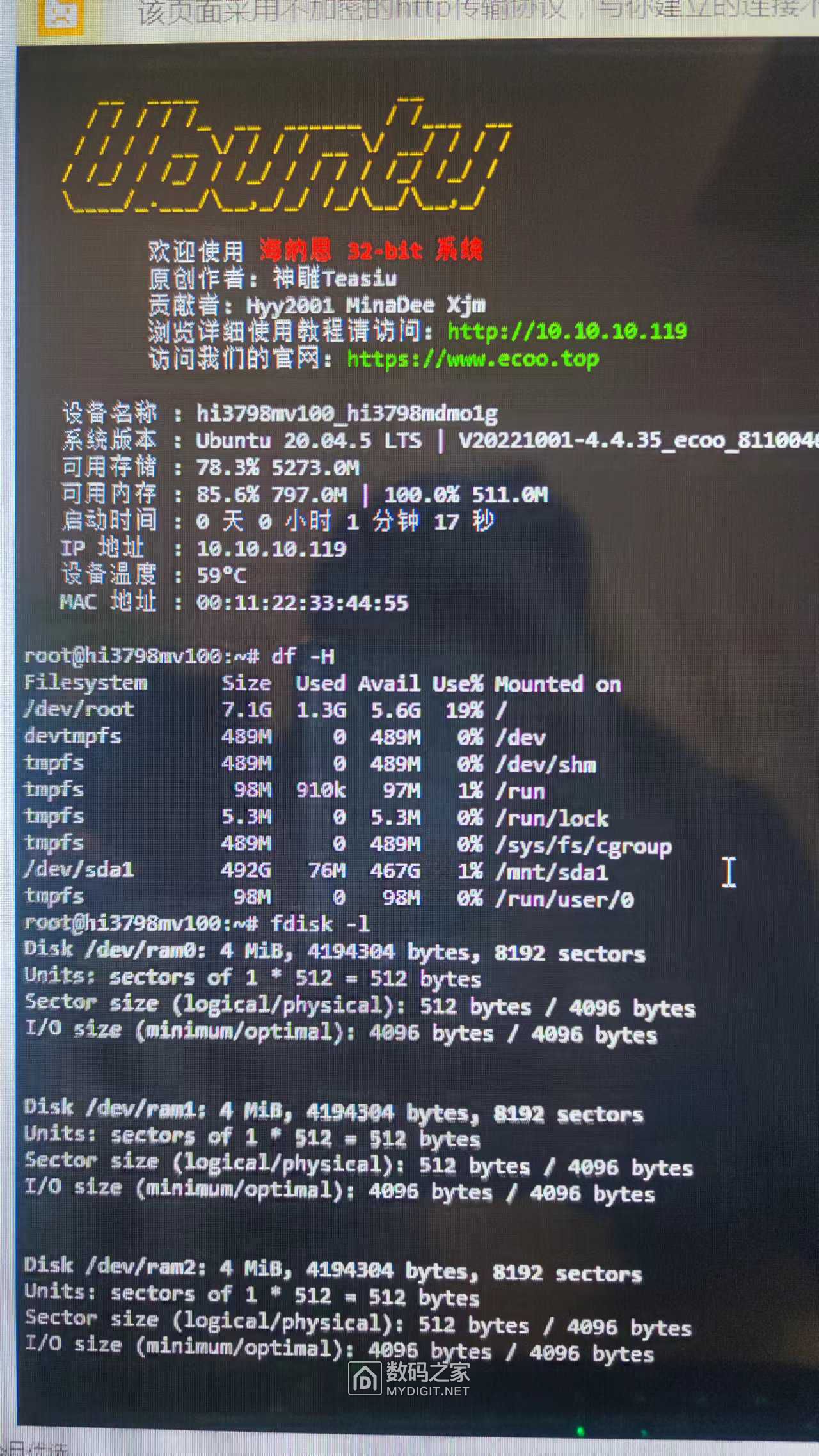 海思Hi3798刷机NAS挂载共享问题 - NAS/网络存储 数码之家