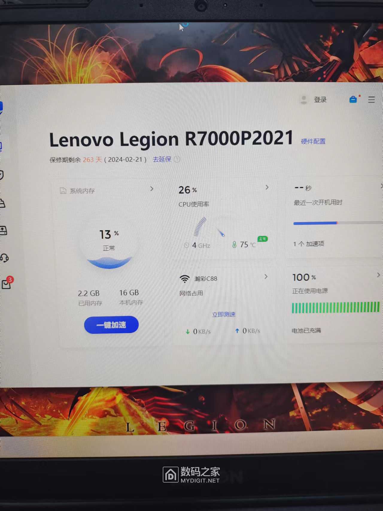 联想拯救者R7000P 22年购 RTX3050Ti 3900元 - 数码交易区 数码之家