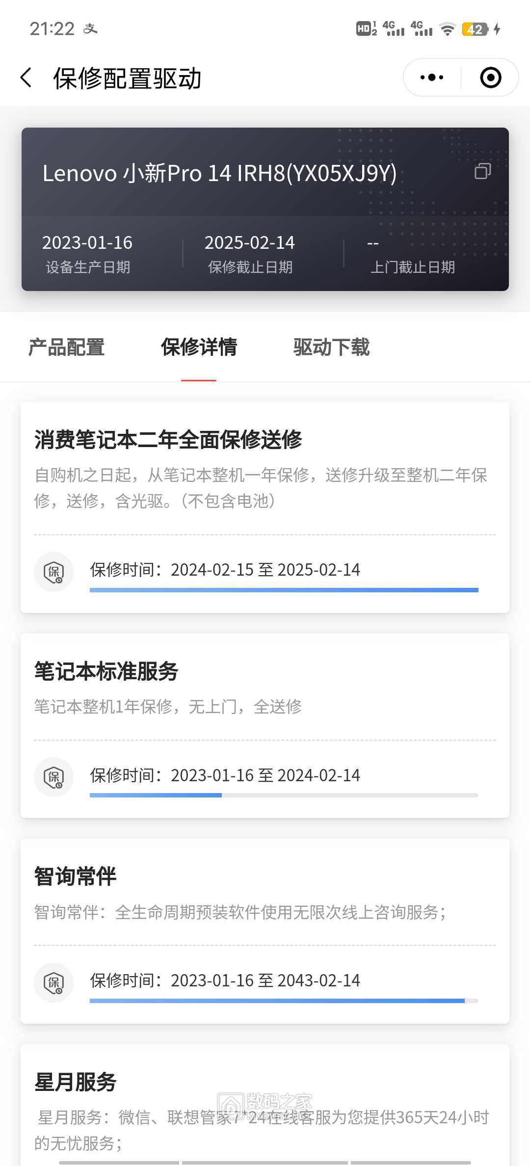 联想Pro14 2023年 i5 2.8K屏最新款 4500元 - 数码交易区 数码之家