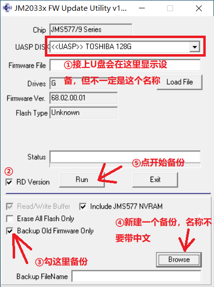 分享优越者硬盘盒ASM1153E和JMS578主控的提取固件 - SSD存储技术 数码之家